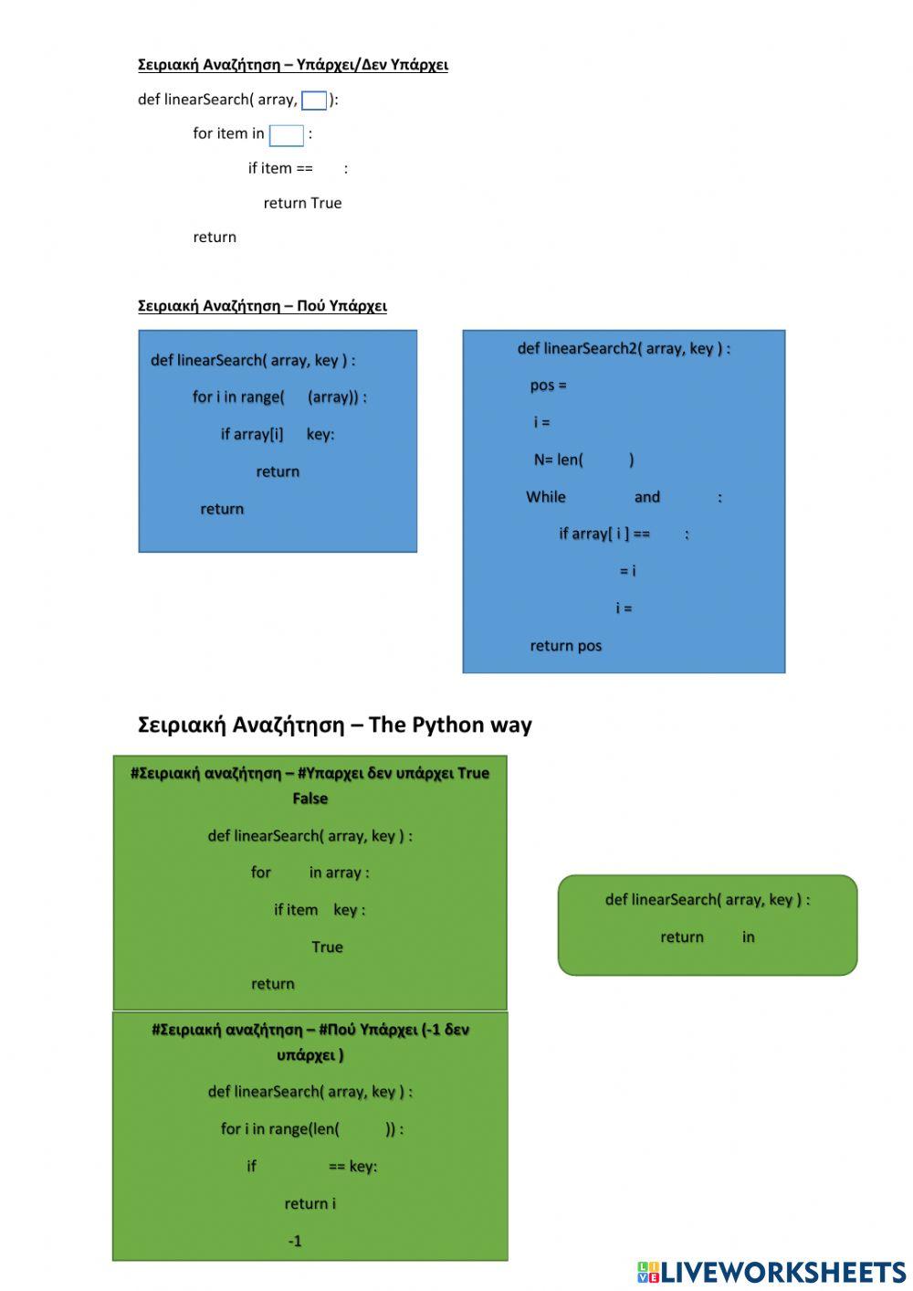 2276249 Python Algorithms ΕΙΡΗΝΗ ΡΕΝΤΖΟΥ 