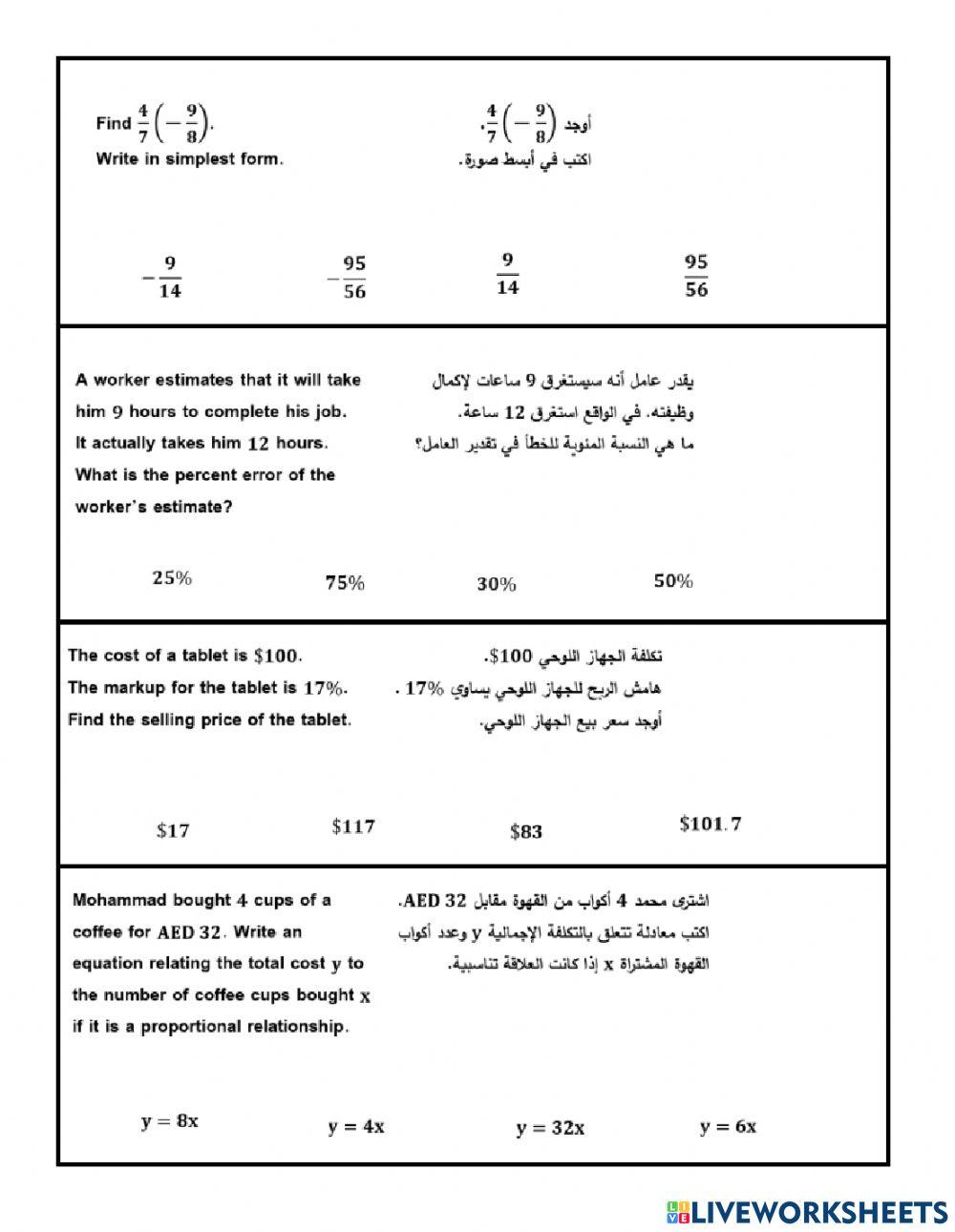 Grade 7 Term 1 Exam Practice 4135986 | malcolmbw | Live