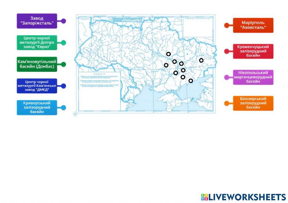 Практична робот… Free Interactive Worksheets 2527539