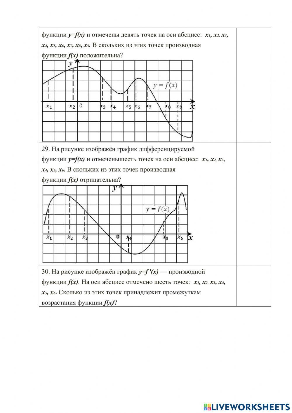 №7-2 worksheet | Live Worksheets