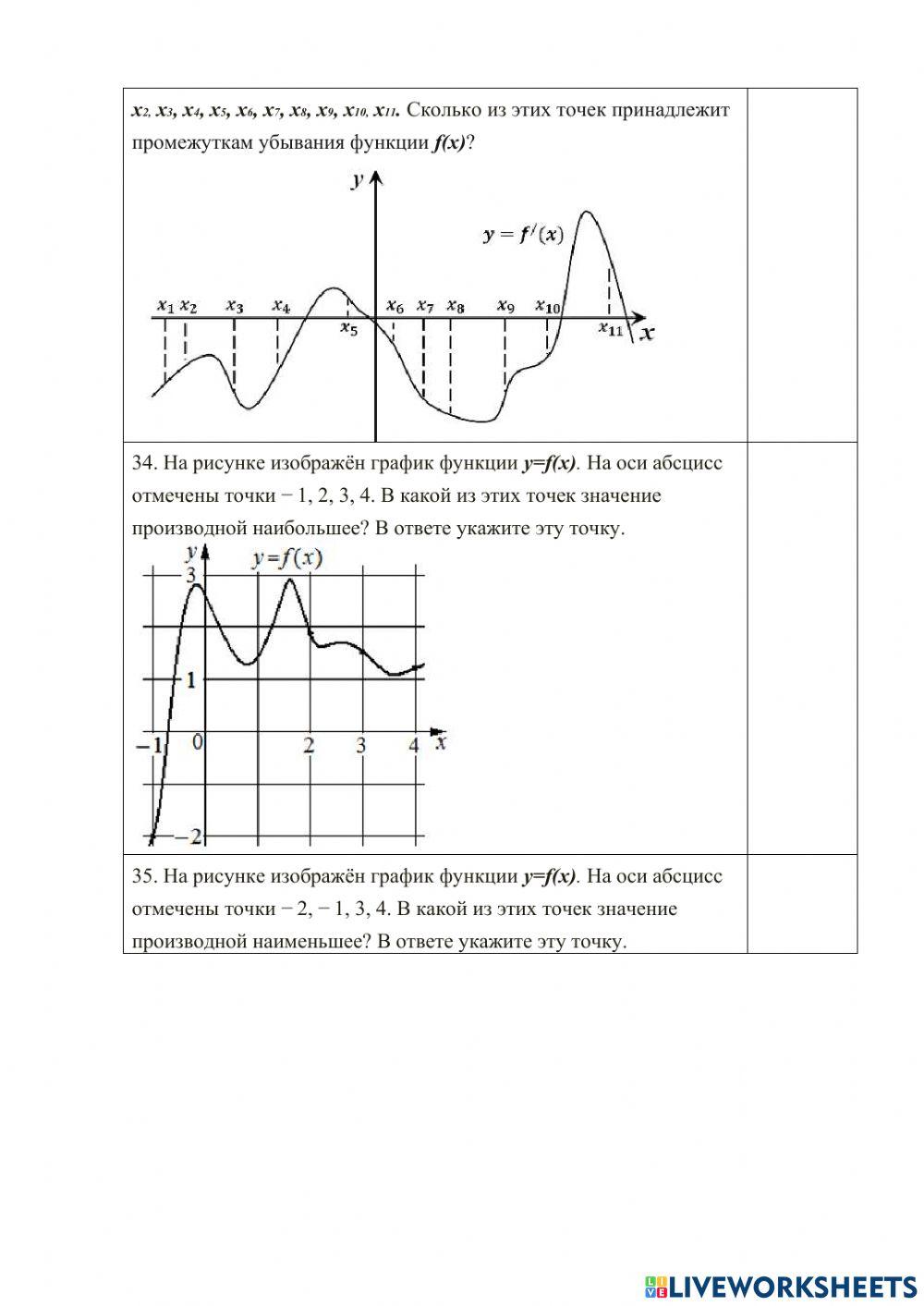 №7-2 worksheet | Live Worksheets