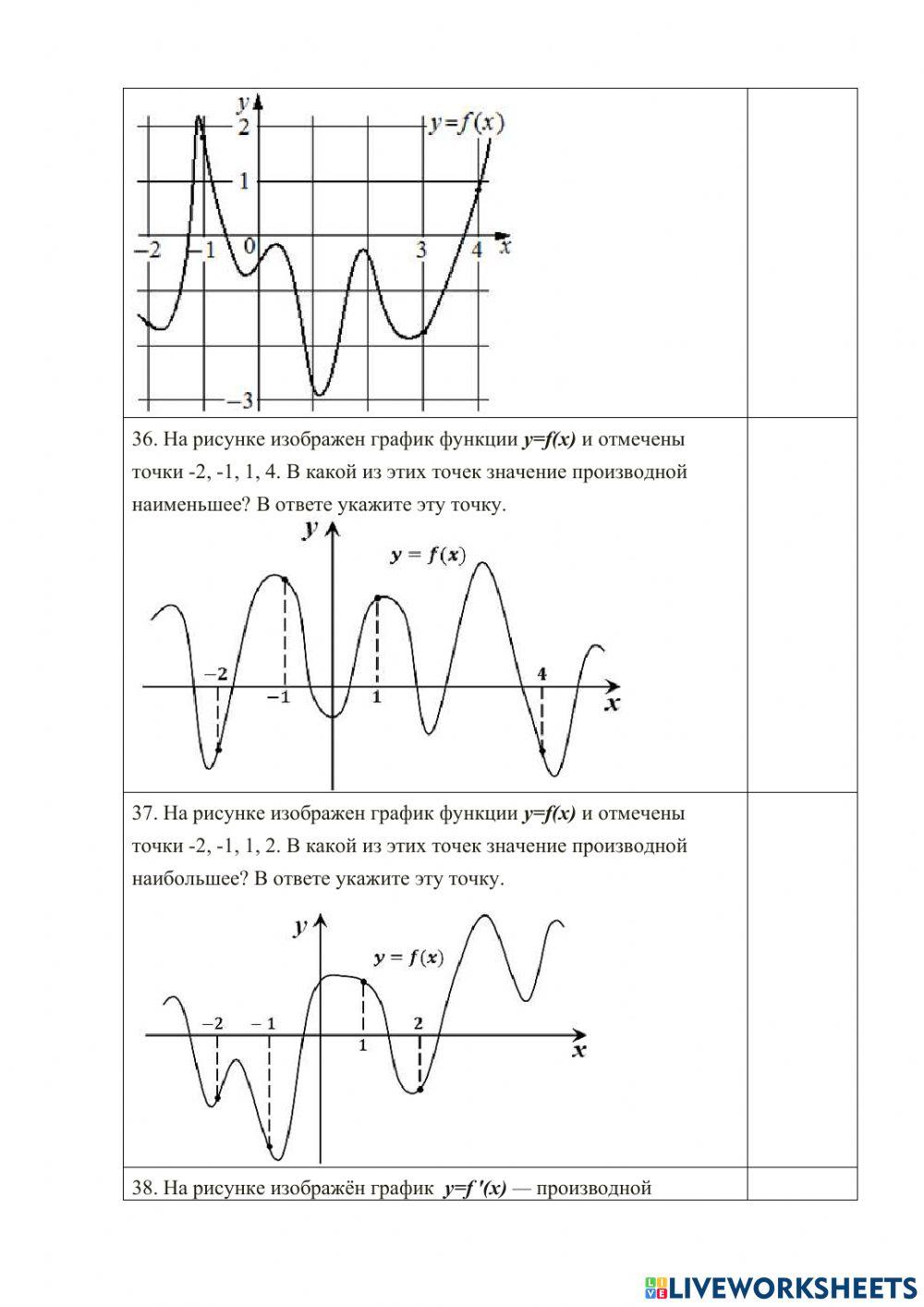 №7-2 worksheet | Live Worksheets