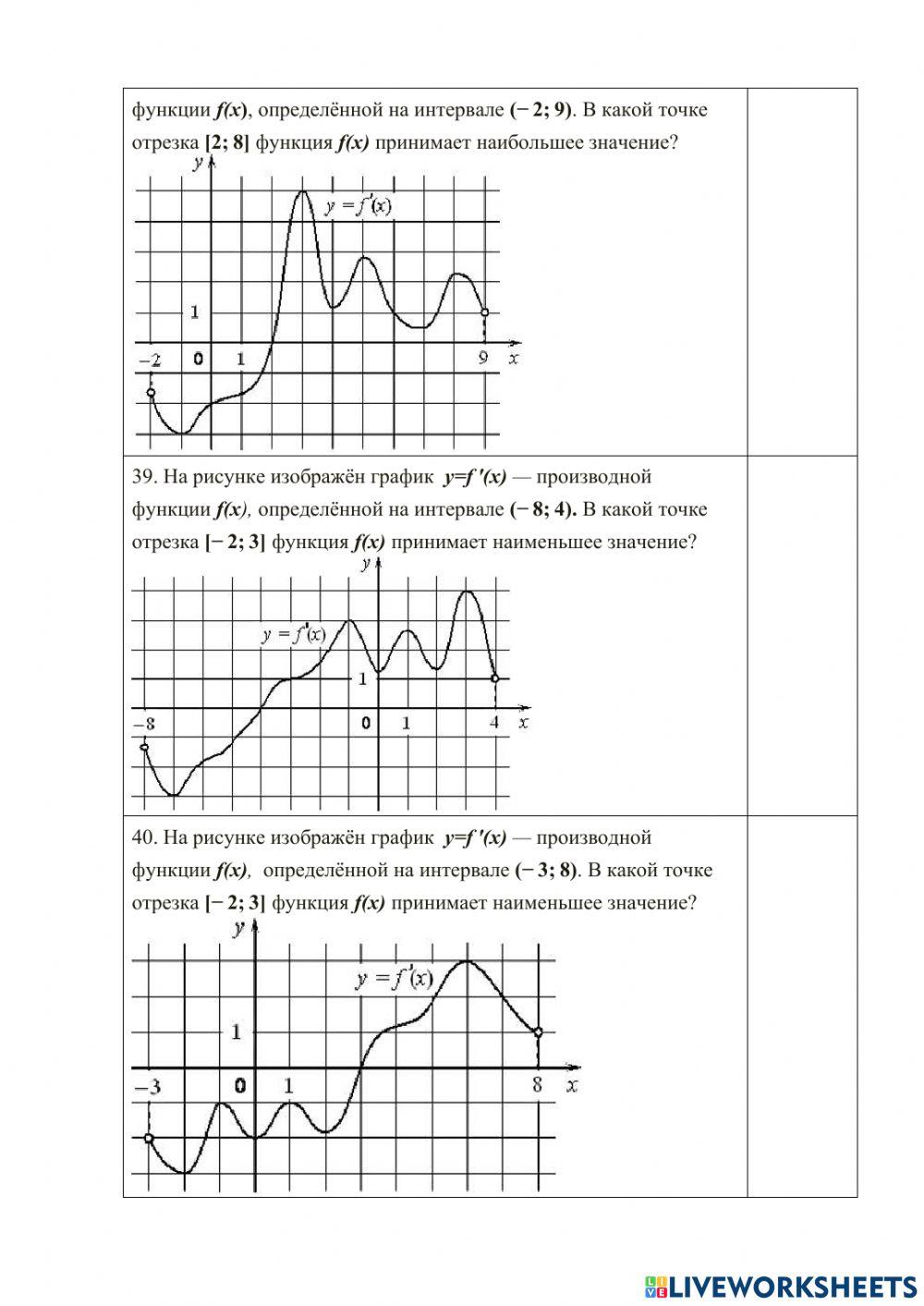 №7-2 worksheet | Live Worksheets