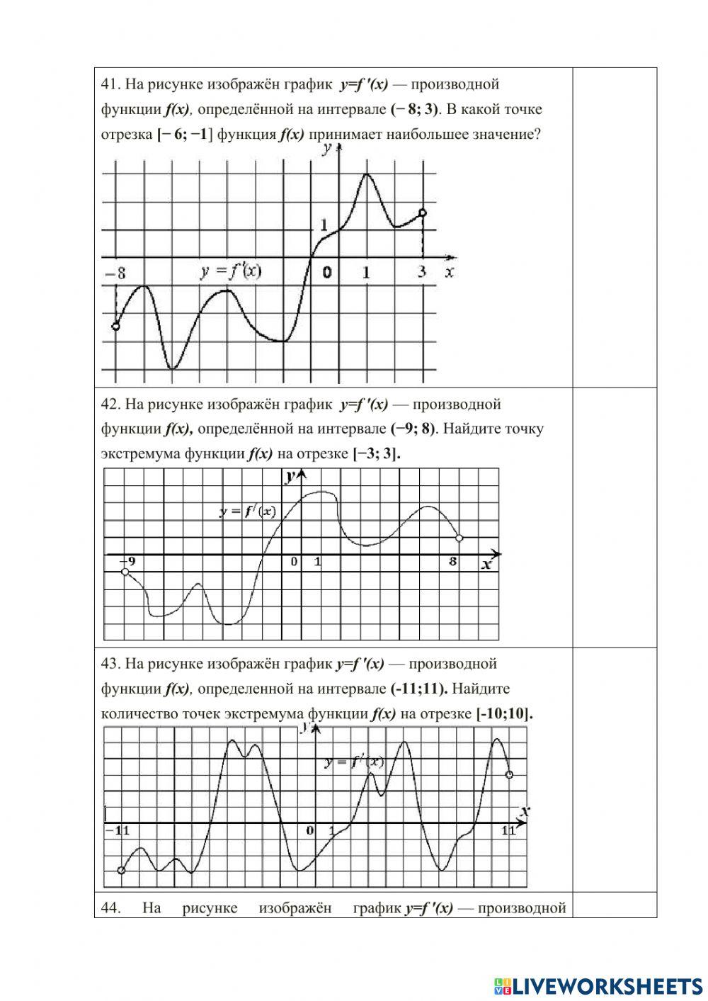 №7-2 worksheet | Live Worksheets