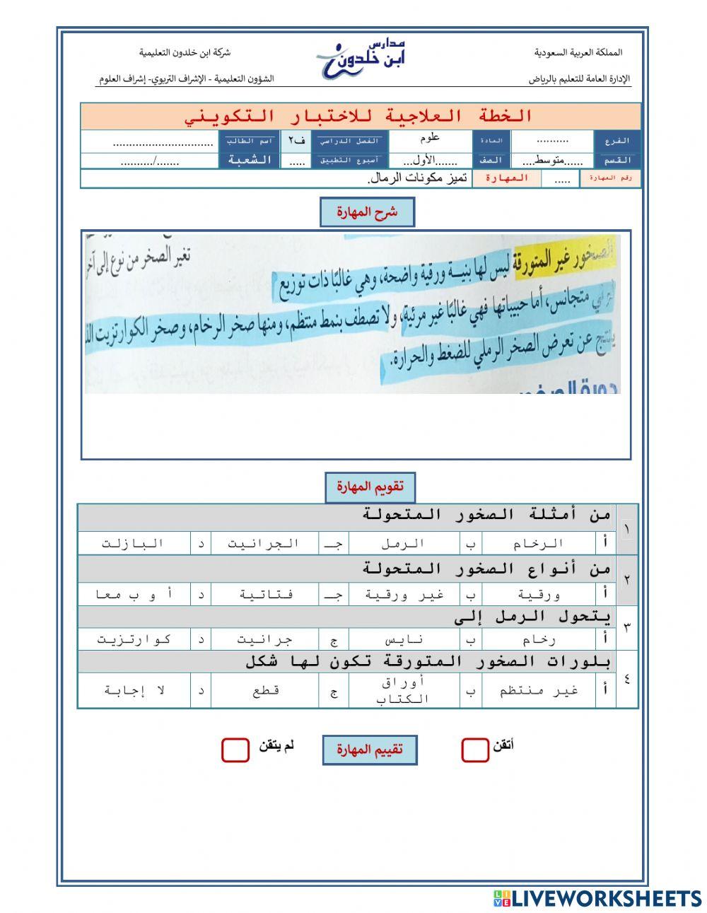 ورقة عمل online exercise for 1 | Live Worksheets