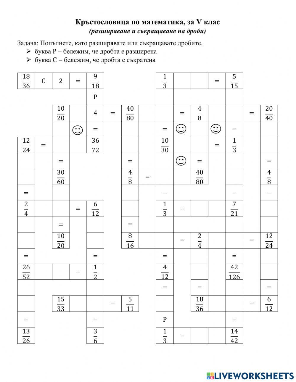 Обикновени дроби 2258261 Vania861124 Live Worksheets