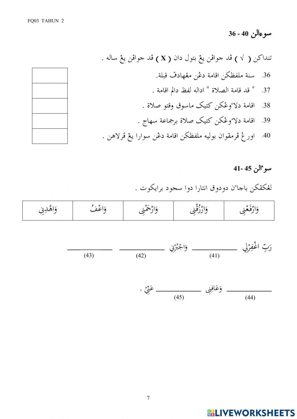 Feqah free activity | Live Worksheets