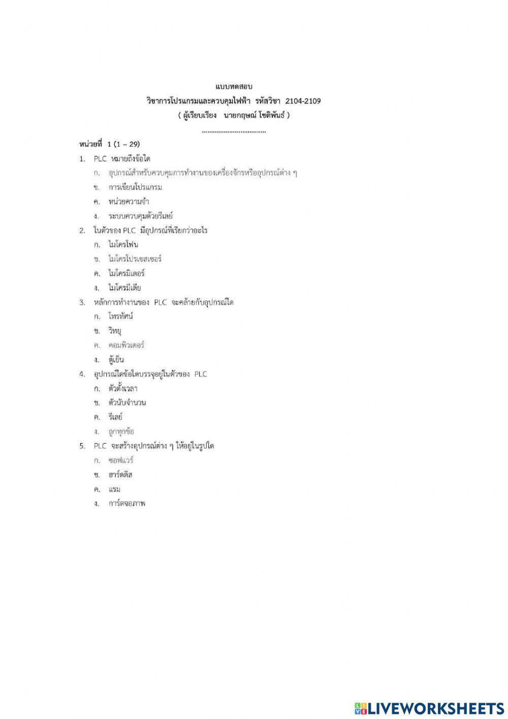 Plc online worksheet | Live Worksheets