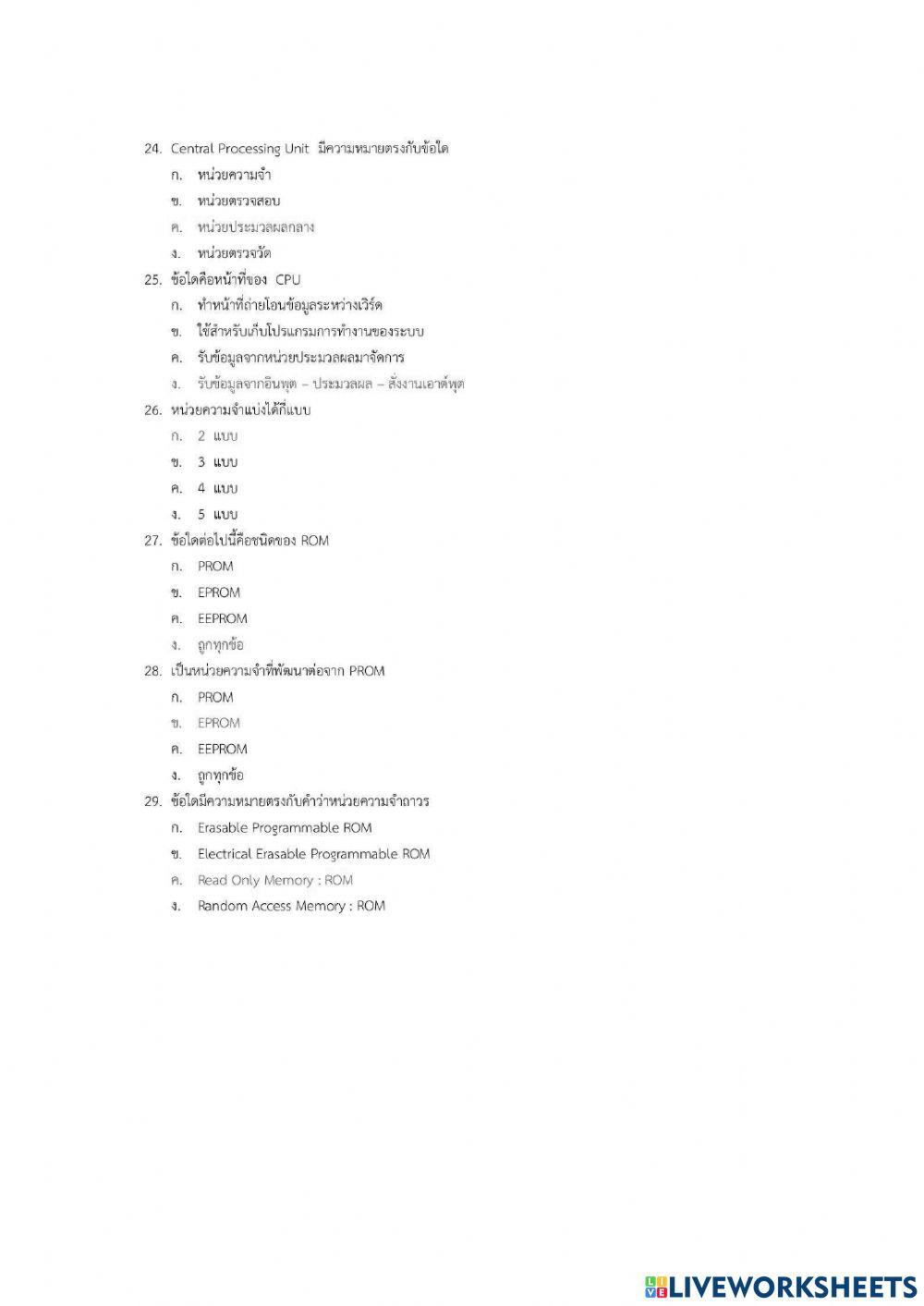 Plc online worksheet | Live Worksheets