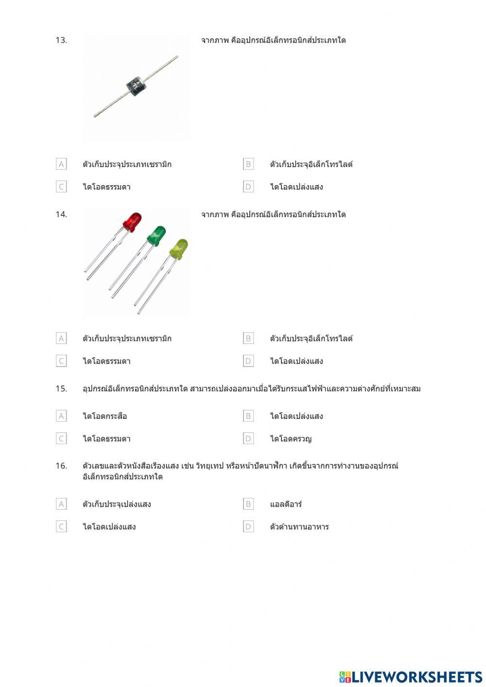 Circuit electronice worksheet | Live Worksheets