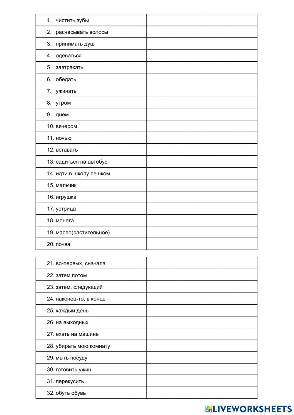 2289231 | FF3.Unit6. words | Kristina Kondratenko