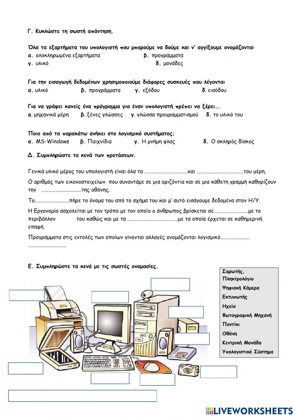 7590685 ΔΙΑΓΩΝΙΣΜΑ Α ΓΥΜΝΑΣΙΟΥ Κατερίνα Σβυνου