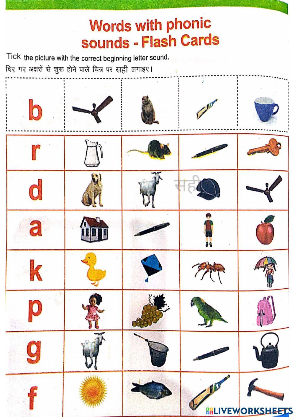 Sound of alphabets interactive worksheet | Live Worksheets