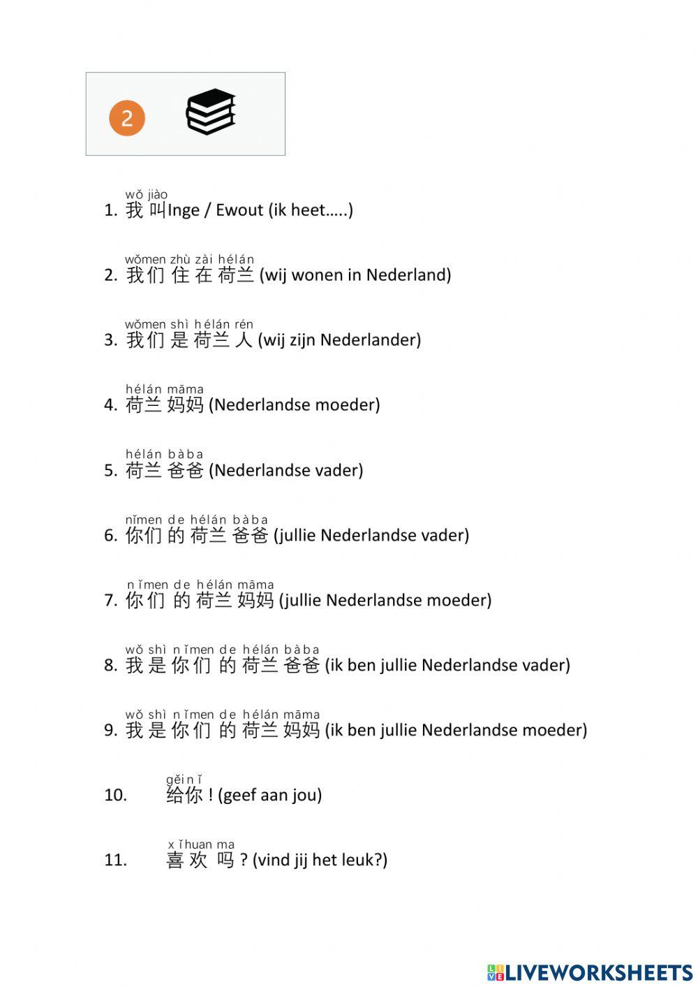 2 lesson Taiwan | Free Interactive Worksheets | 2291578