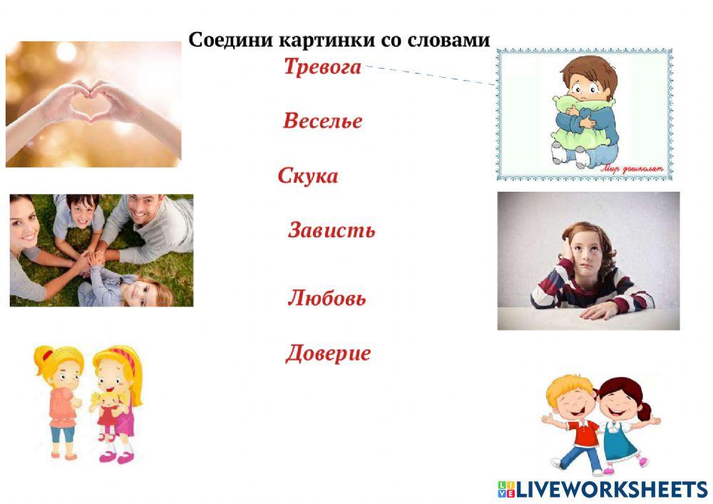 Тропинка к своему Я worksheet | Live Worksheets