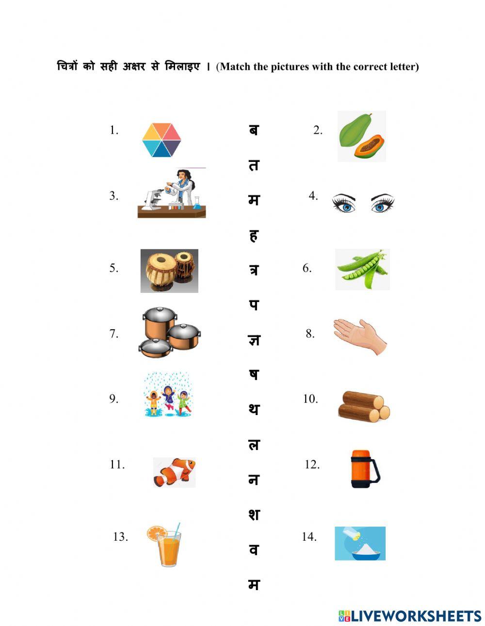 Grade 1 online exercise for | Live Worksheets