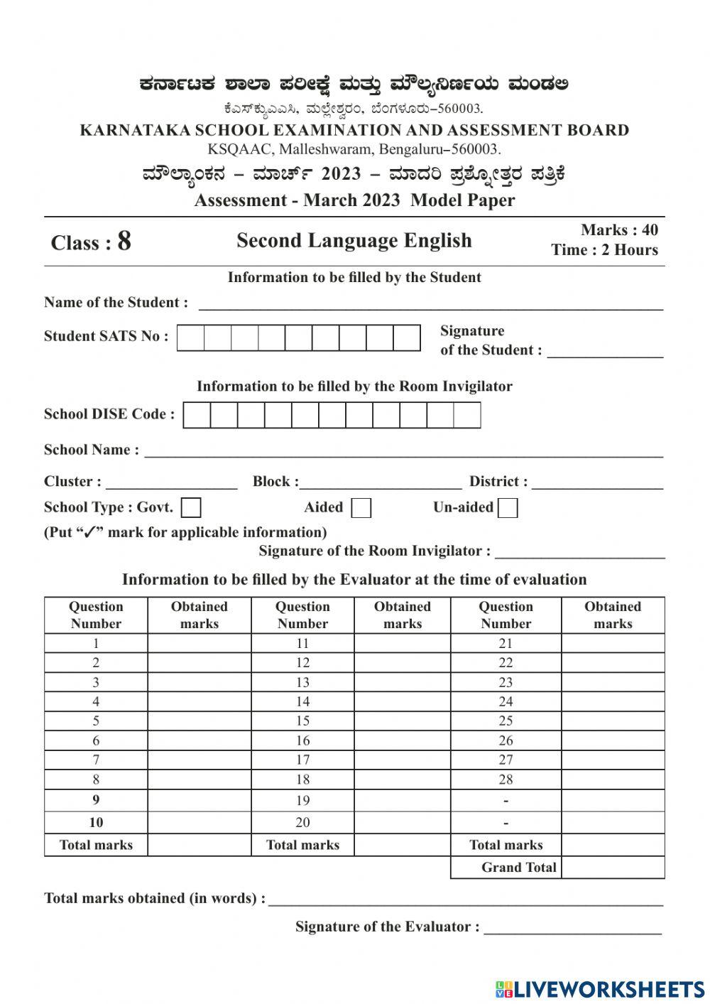 English Model Paper 8th 2293274 | PRASANNA KUMAR SHETTY