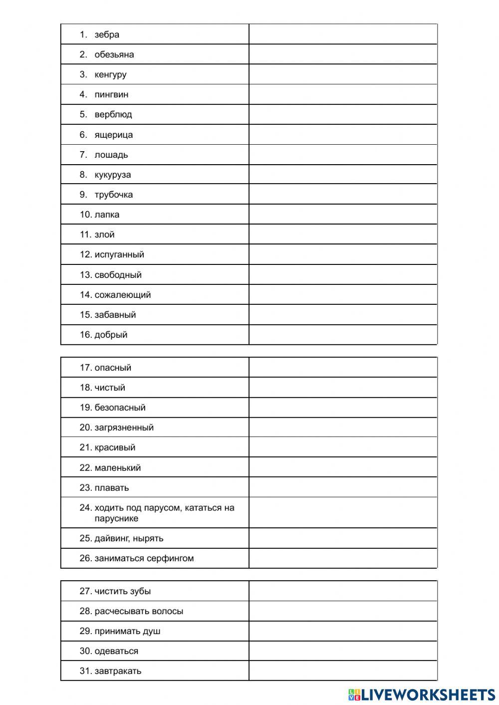 FF3.Review2. Words worksheet | Live Worksheets