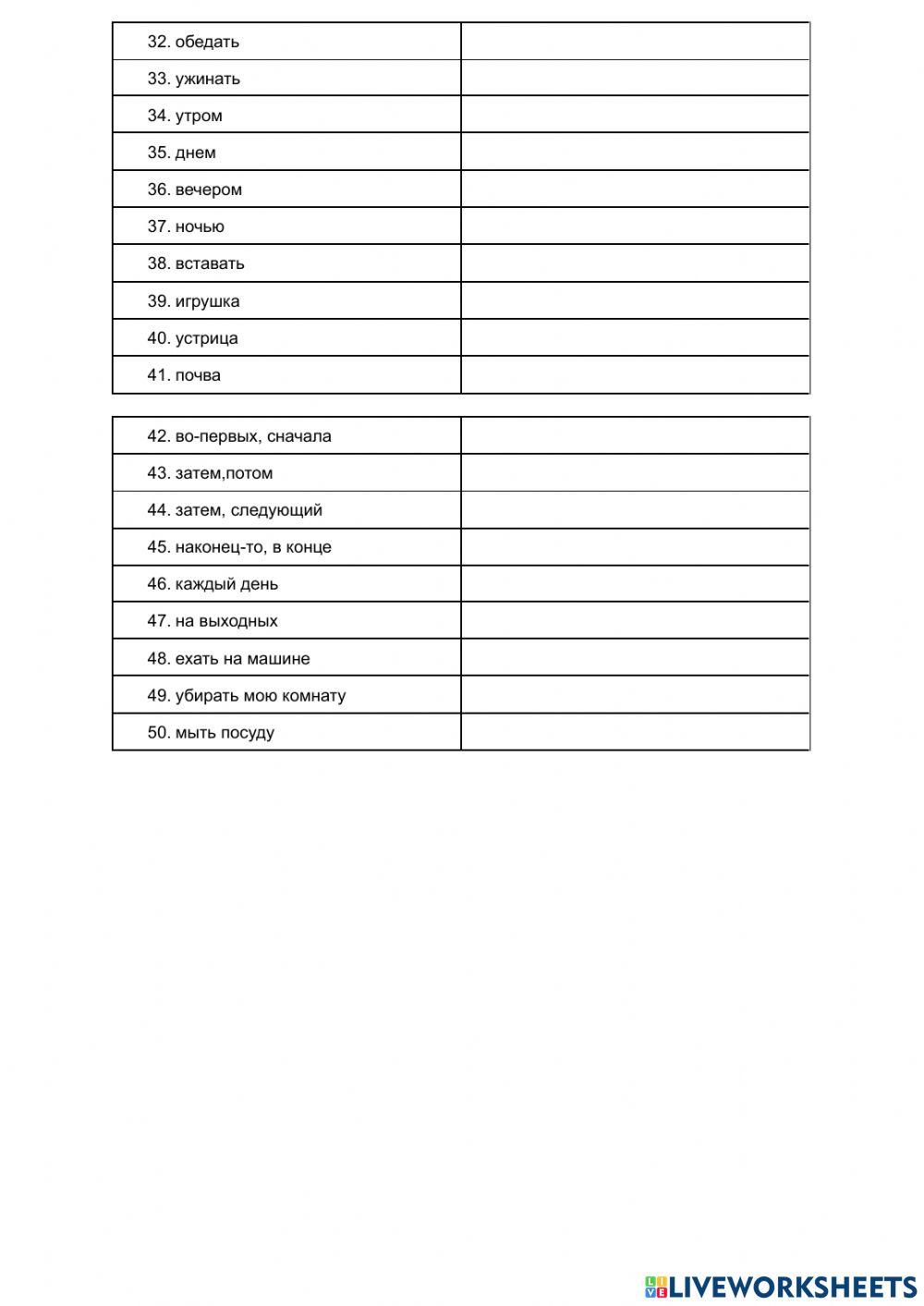 FF3.Review2. Words worksheet | Live Worksheets