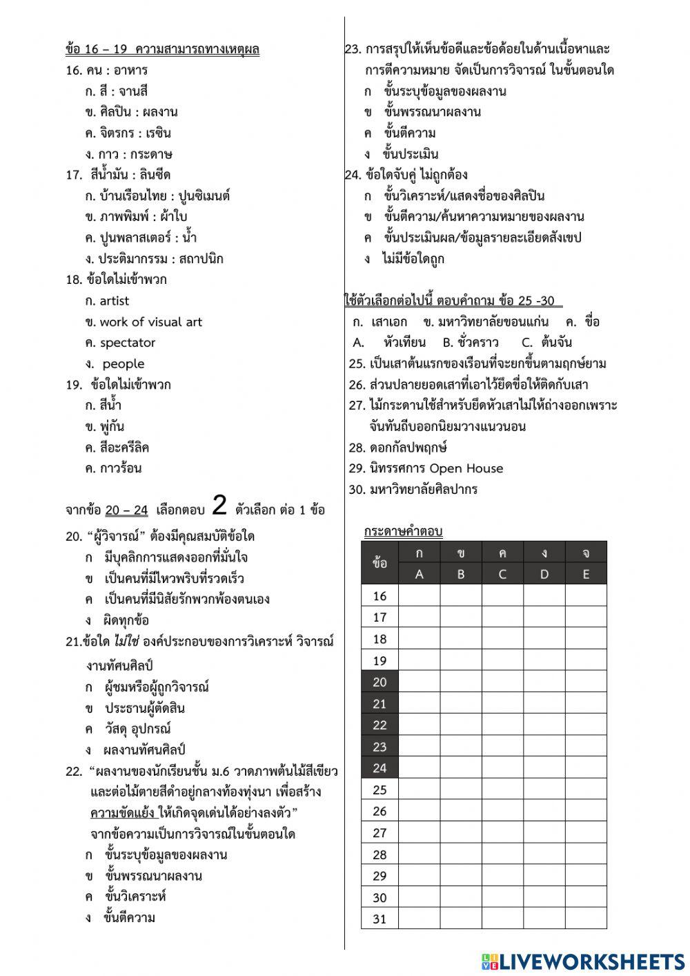 Final265 worksheet | Live Worksheets