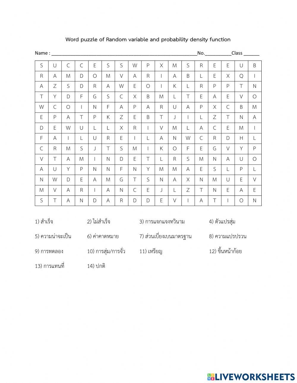Word puzzle online exercise for | Live Worksheets