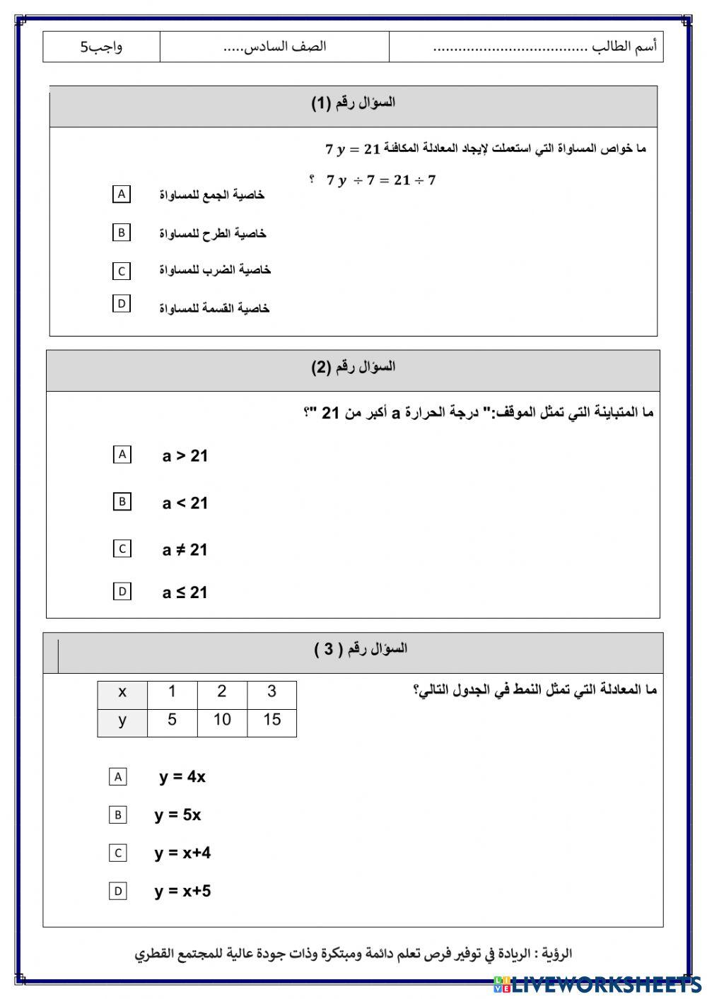 ورقة عمل2 online exercise for | Live Worksheets