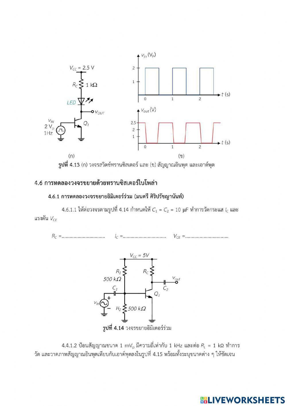 Circuit online worksheet | Live Worksheets