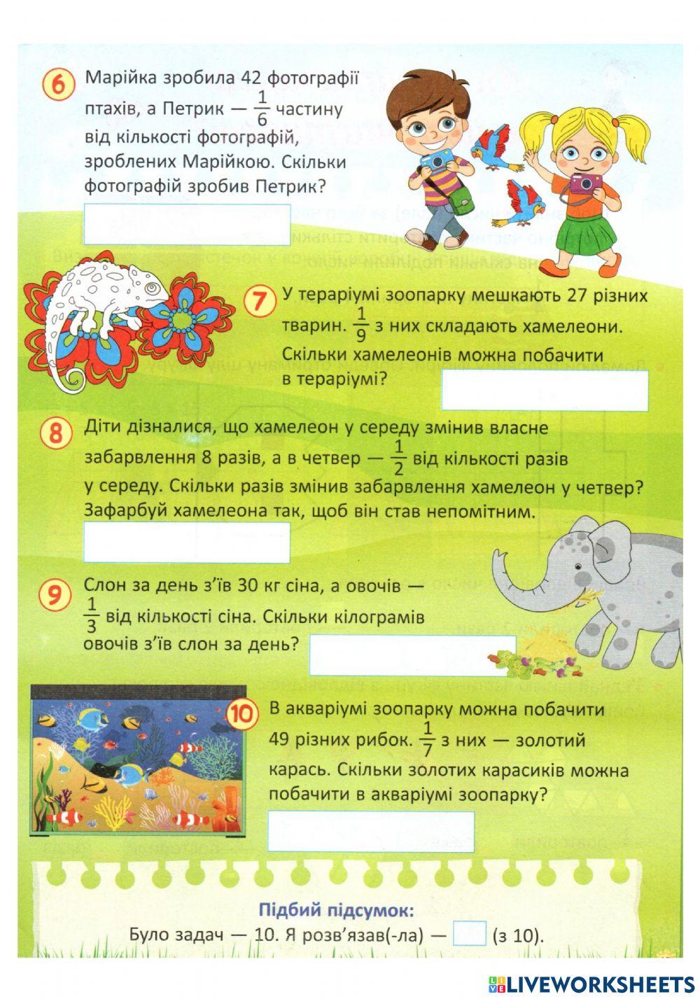 Задачі на знаходження частини від числа Worksheet Live Worksheets