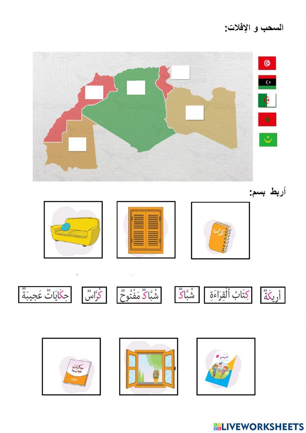 Drag-drop-join worksheet | Live Worksheets