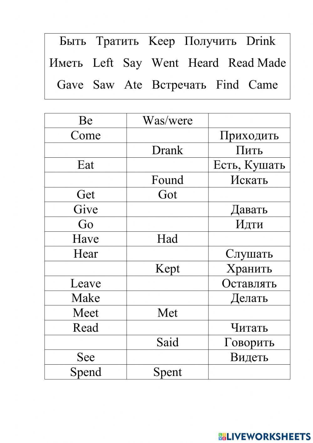 Irregular verbs online exercise for grade 4-6 | Live Worksheets