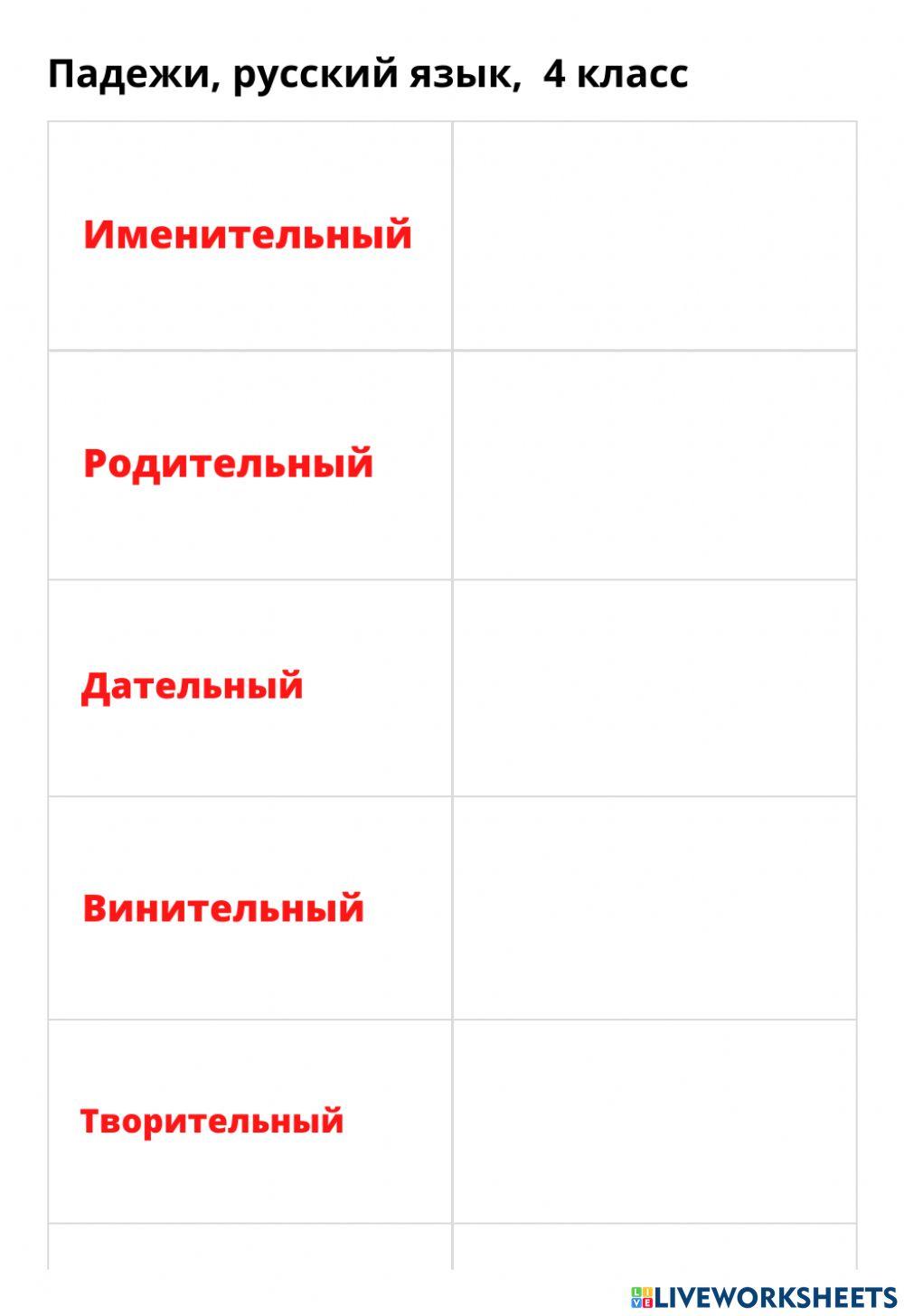 https:--www.liveworksheets.com-lwsmaker-index.asp online exercise for | Live Worksheets