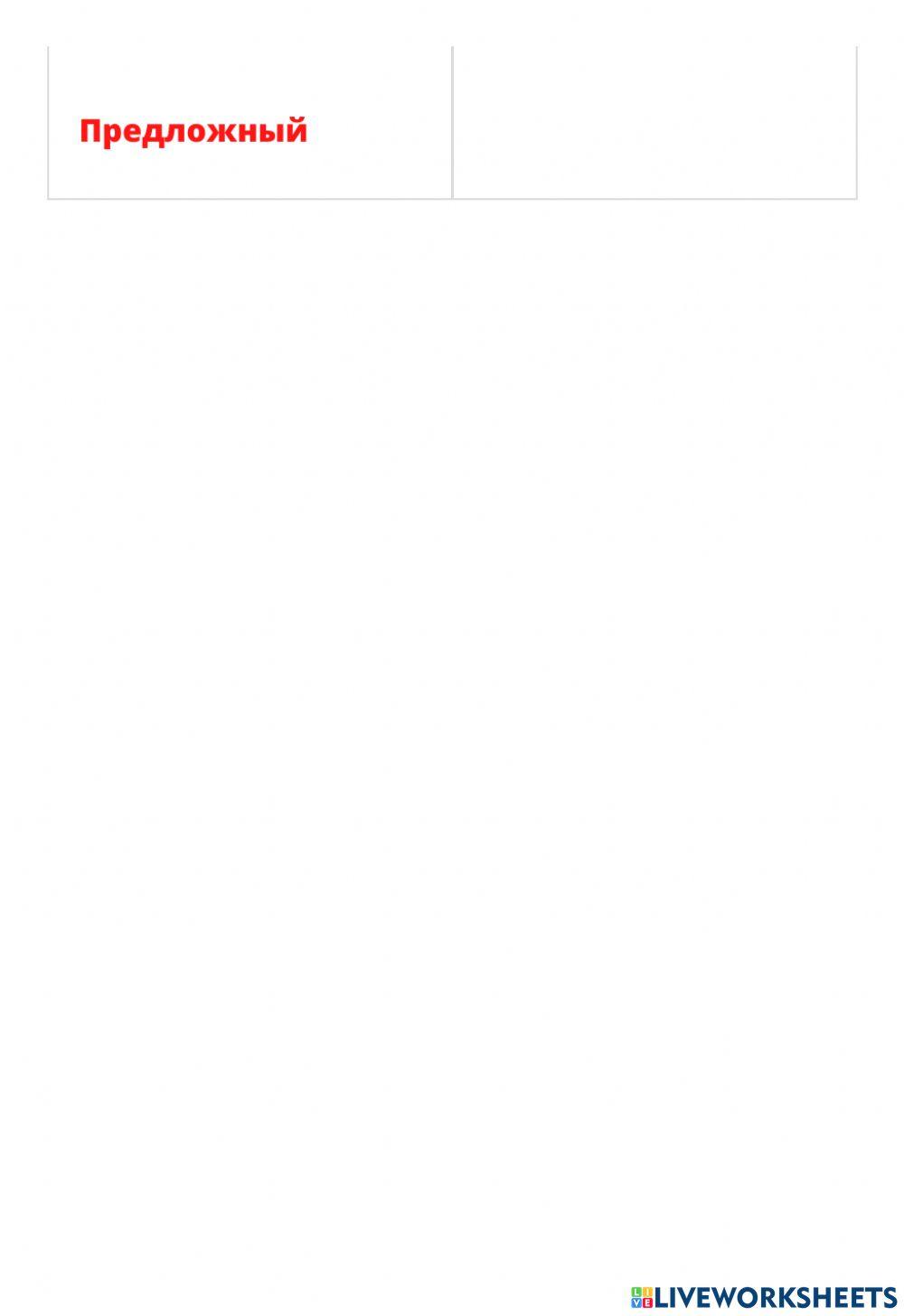 https:--www.liveworksheets.com-lwsmaker-index.asp online exercise for | Live Worksheets