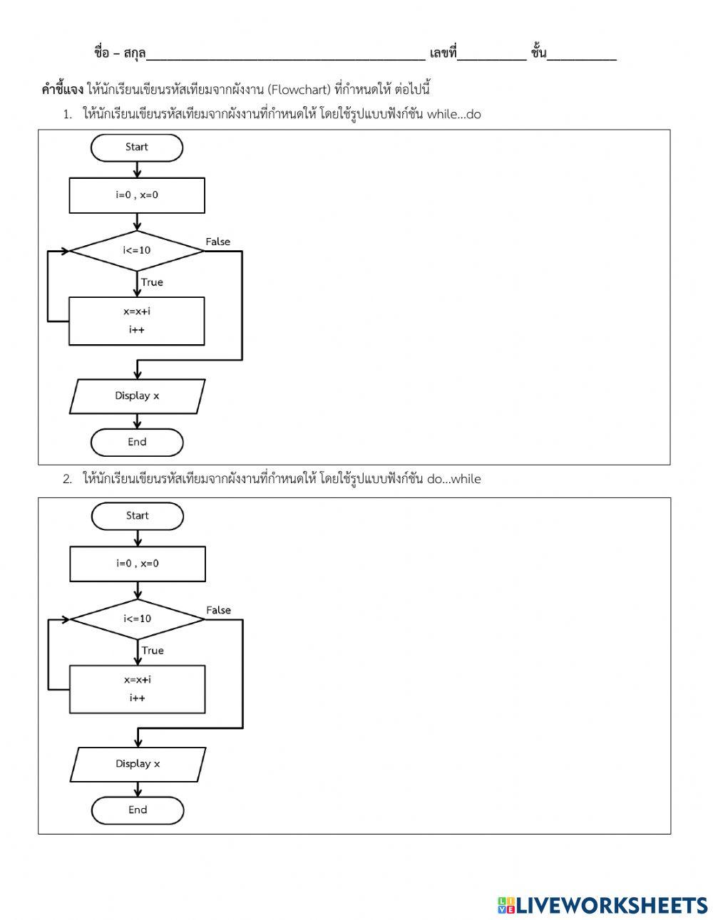 2 Assignment 8 Algorithm 3 Online Exercise For Live Worksheets
