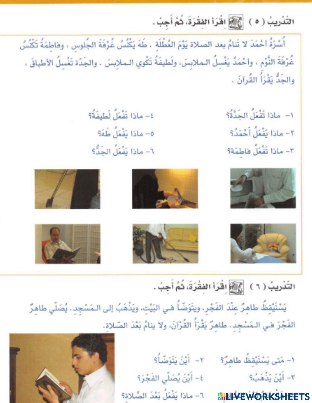 Let's read in Arabic -5 and -6 p-124 online exercise for | Live Worksheets