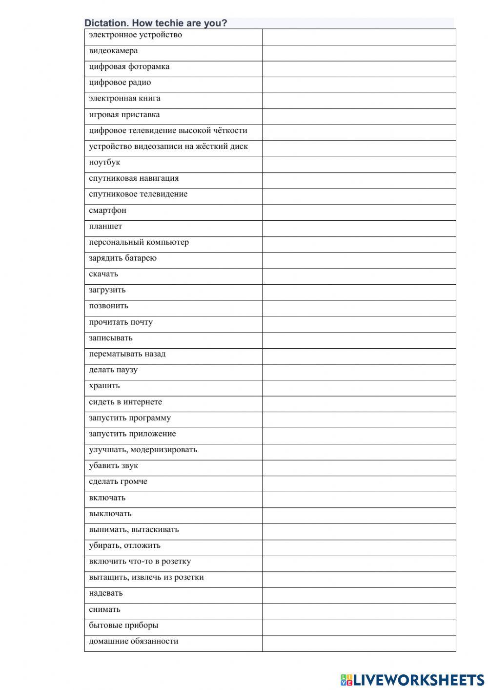 Electric devices 2314747 | janesh81 | Live Worksheets