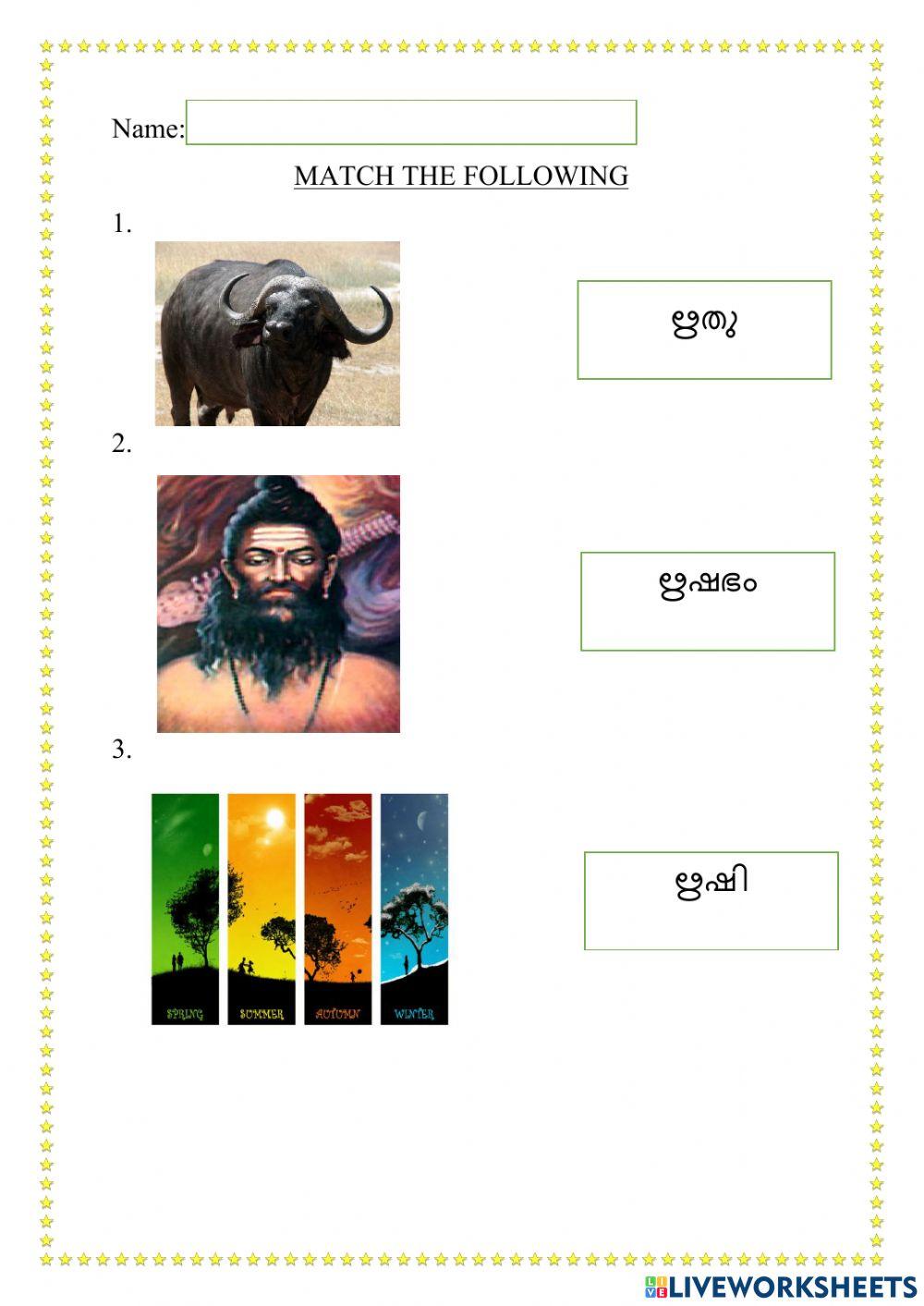 2315672 | Match the following | Rubyhaleel