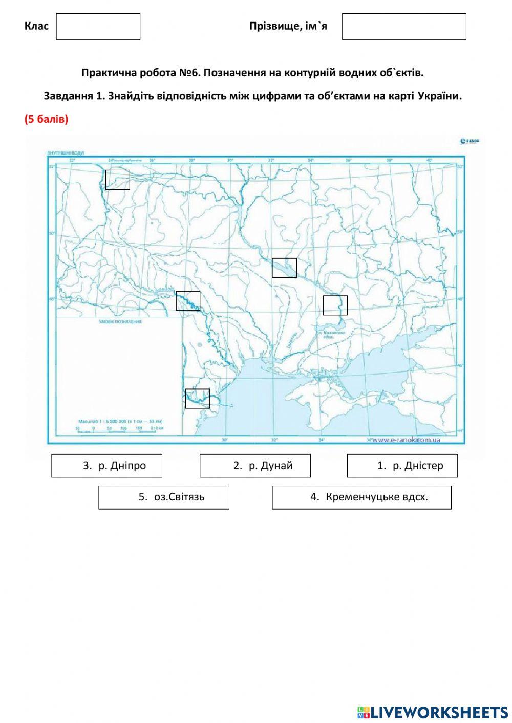Практична робота №6 Позначення на контурній водних об єктів Online