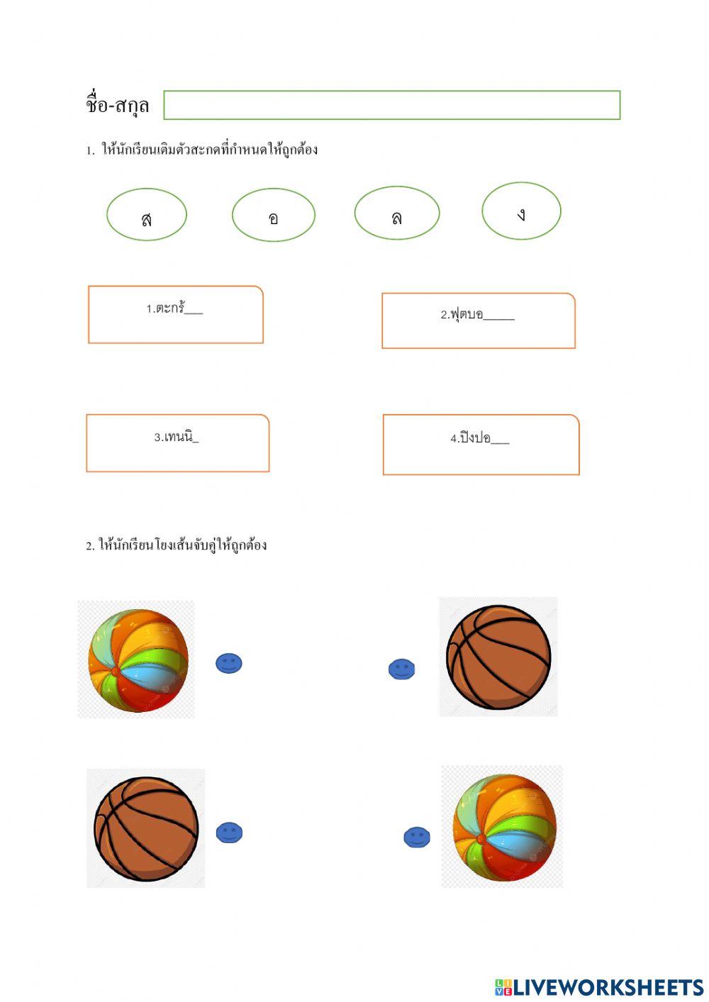 dararat online exercise for | Live Worksheets
