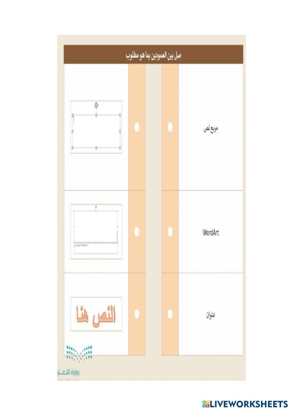 ورقة عمل online exercise for | Live Worksheets