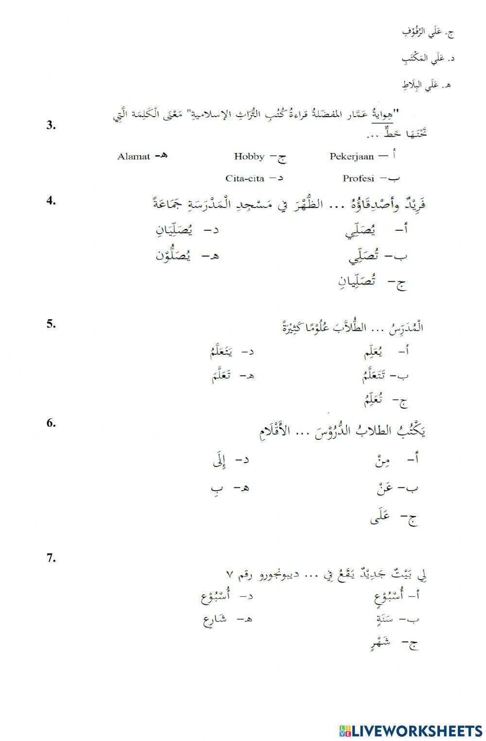 B.arab online exercise for SMA | Live Worksheets