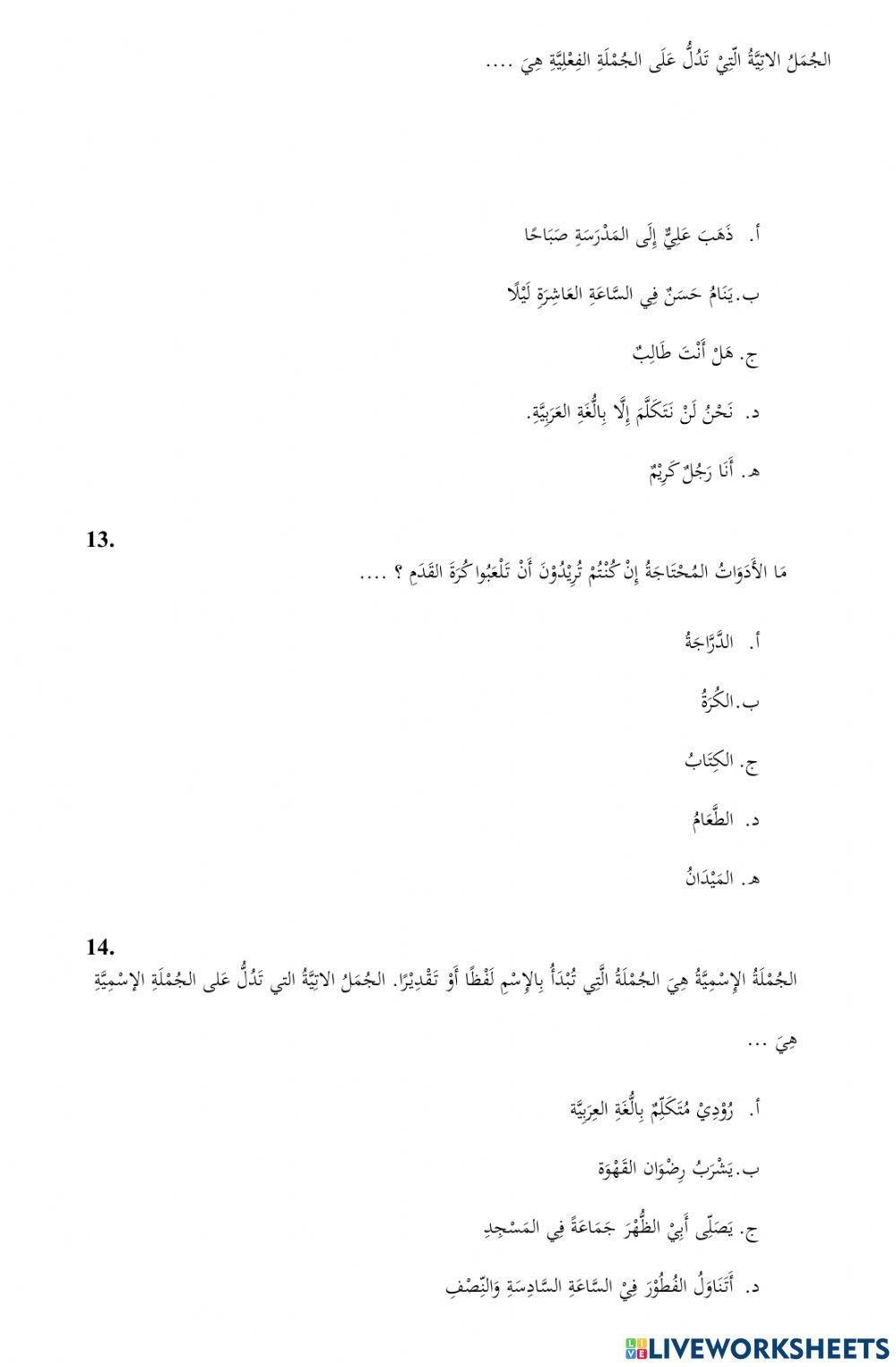 B.arab online exercise for SMA | Live Worksheets