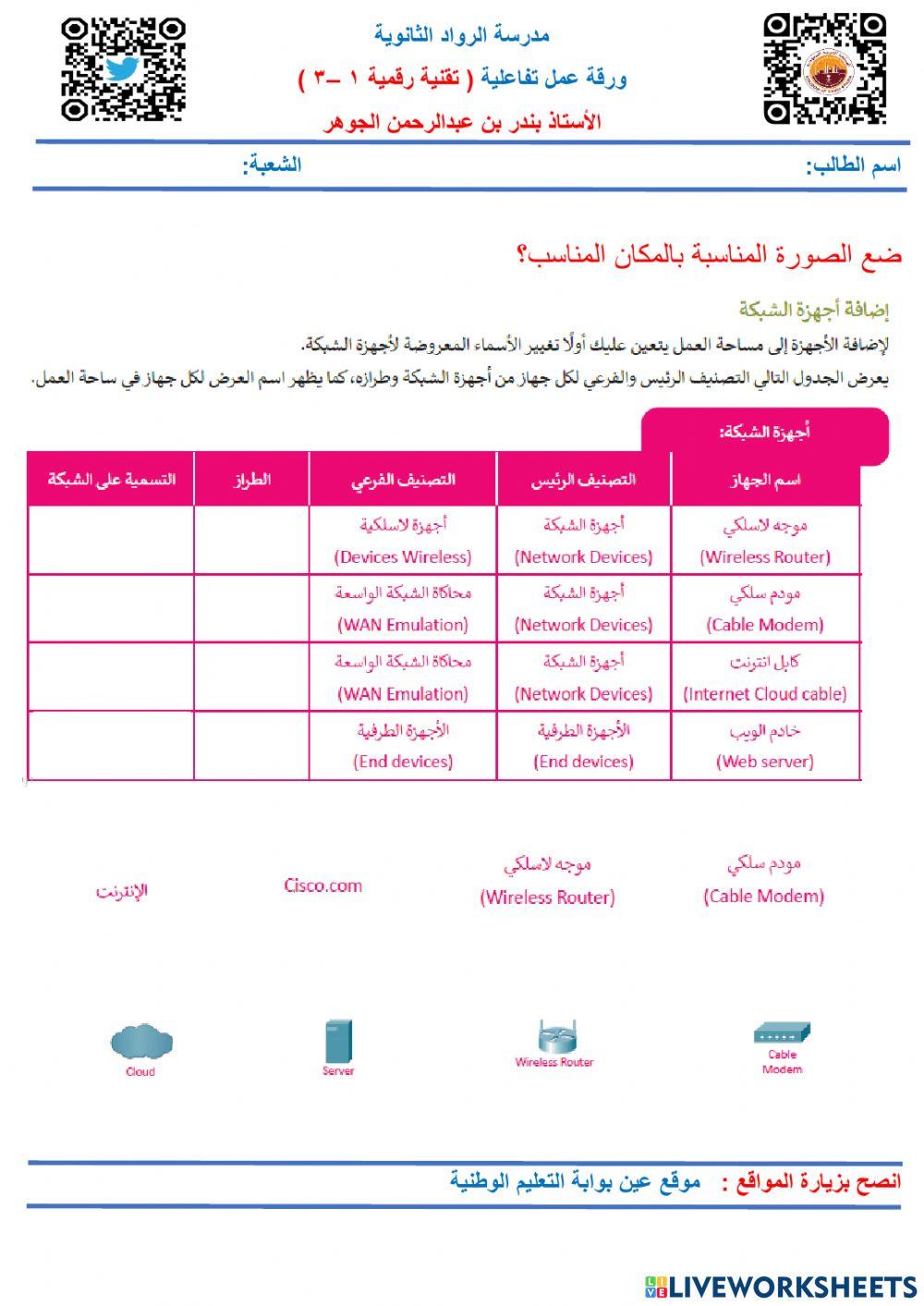 Liveworksheets Know Your Computer