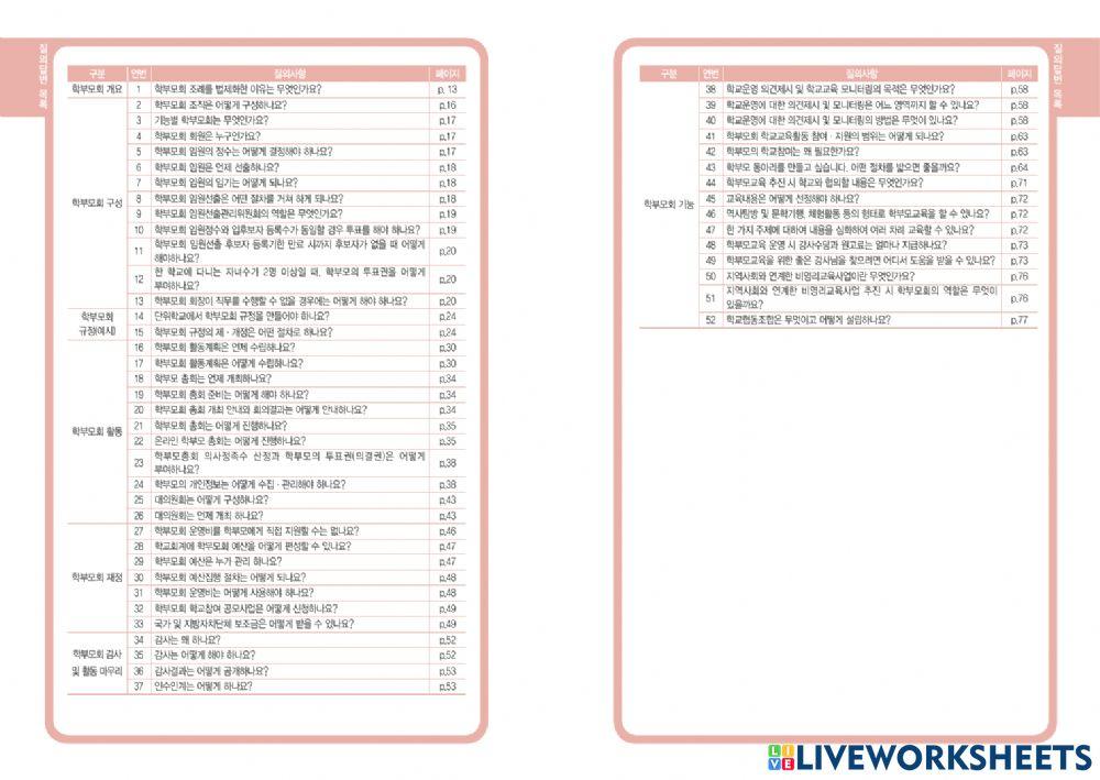 12 | Free Interactive Worksheets | 5384169