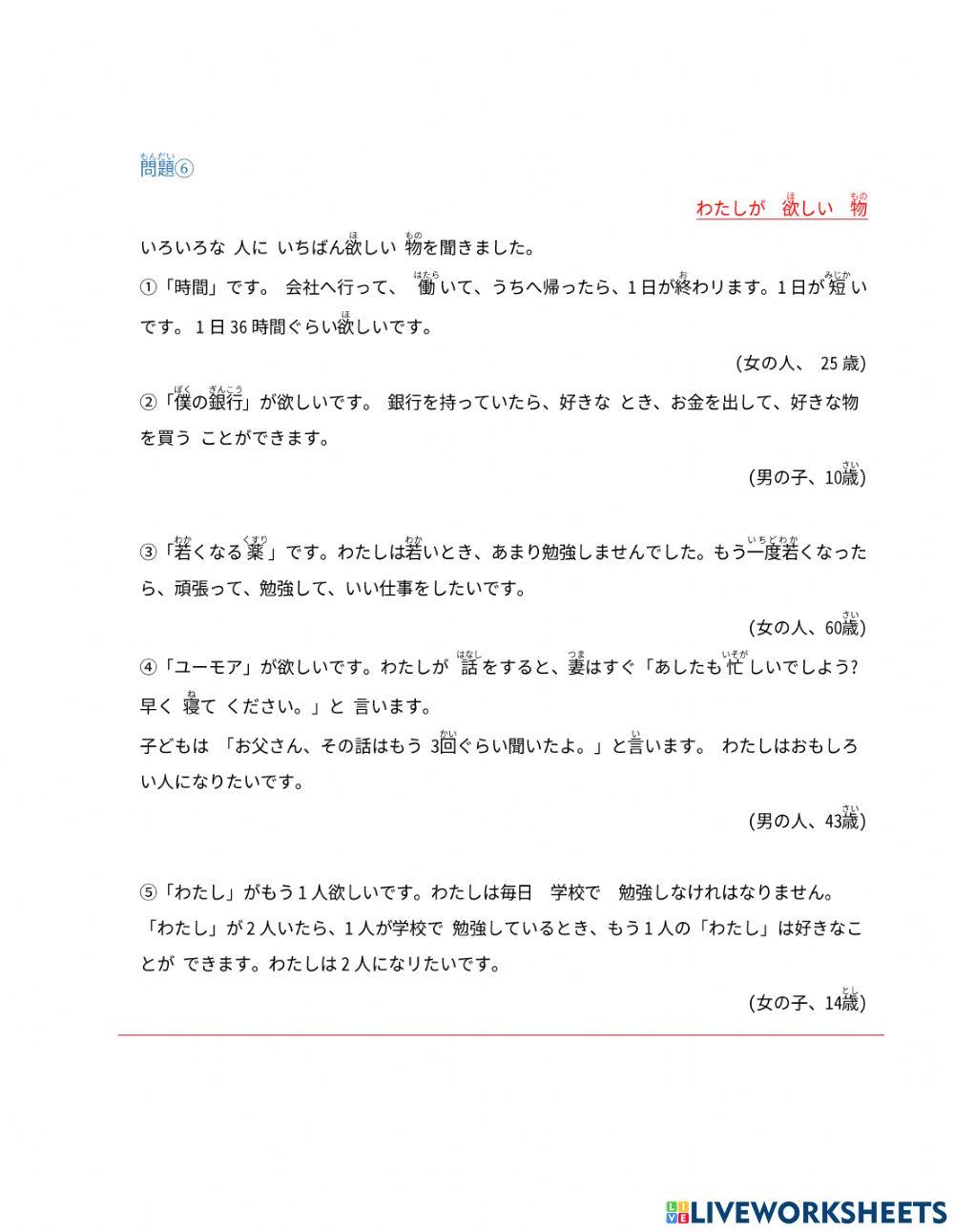 Examen Unidad 25- Minna No Nihongo Worksheet Live
