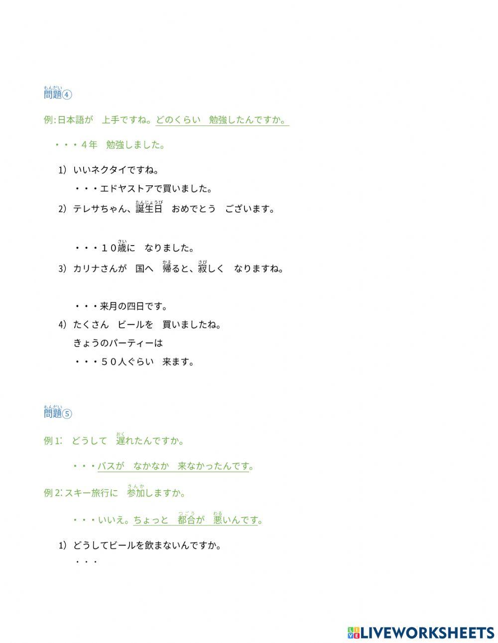 2328897 | Unidad 26 examen minna no nihongo | Cecilia