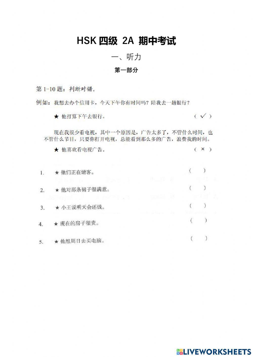 Hsk 4 l5-l6 worksheet | Live Worksheets