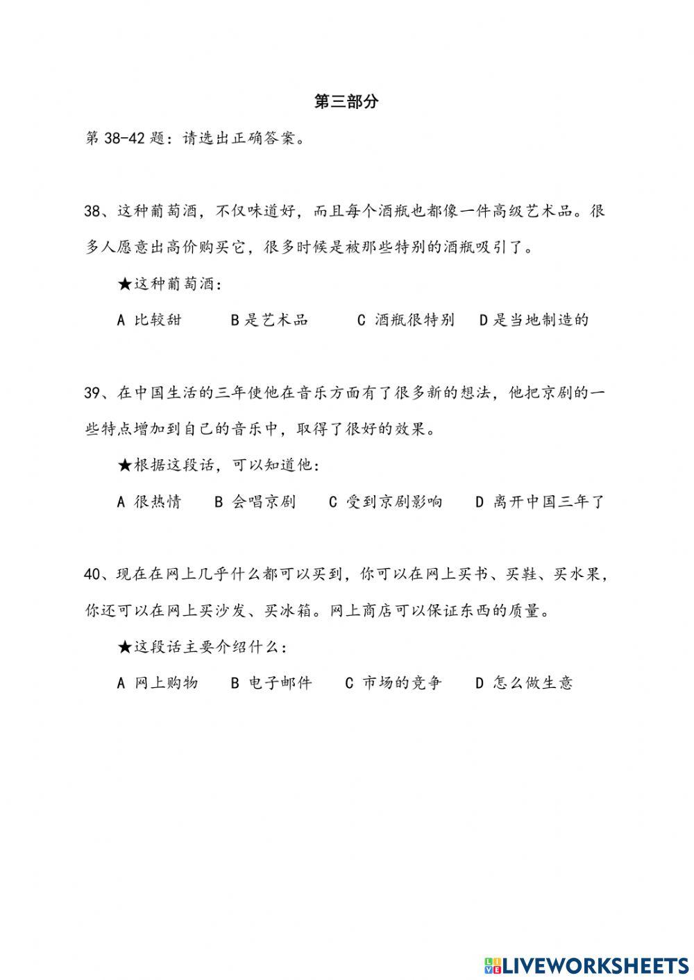 Hsk 4 l5-l6 worksheet | Live Worksheets