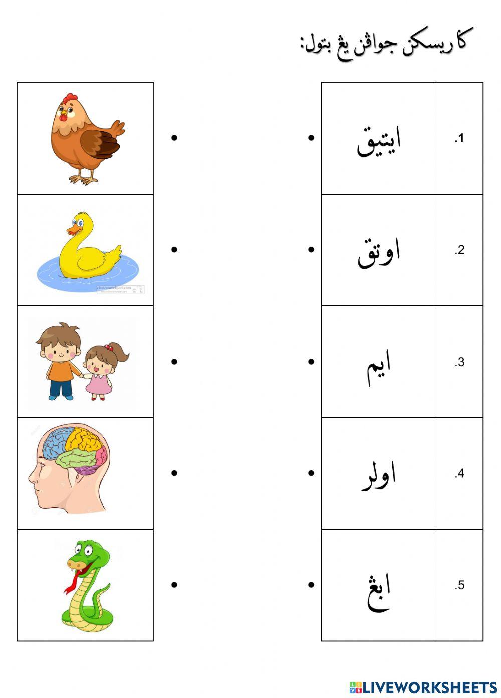3944968 | Latihan pelajaran jawi Pra 270323 | masdiana37