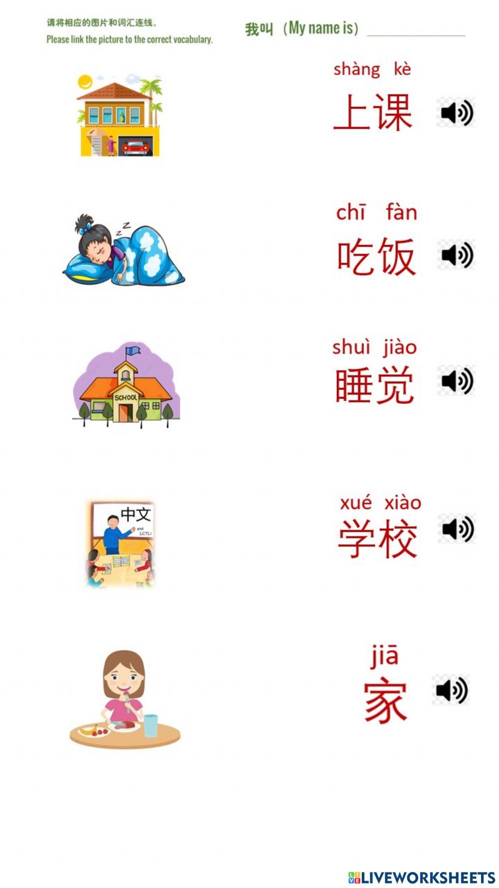 KG1 Unit 1 Family and School online exercise for | Live Worksheets