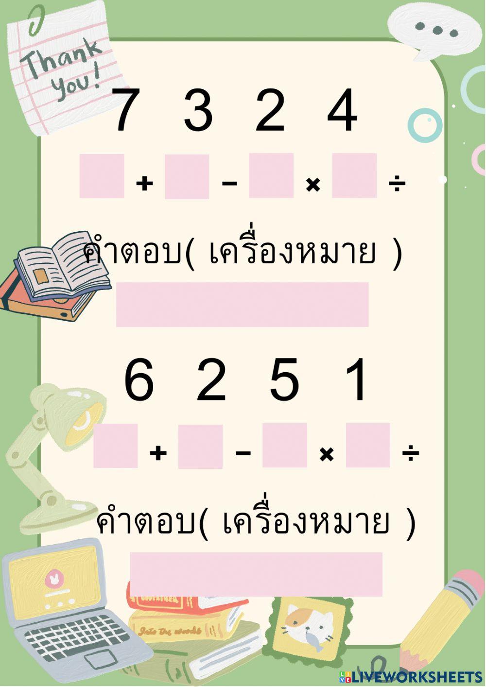 Game 24 | Naphat | Live Worksheets